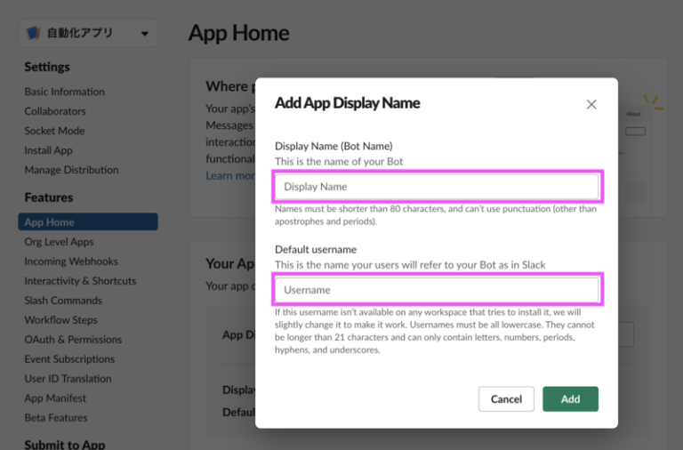 GAS用のSlackApp（アプリ）の作り方・OAuthScopeの設定方法も紹介