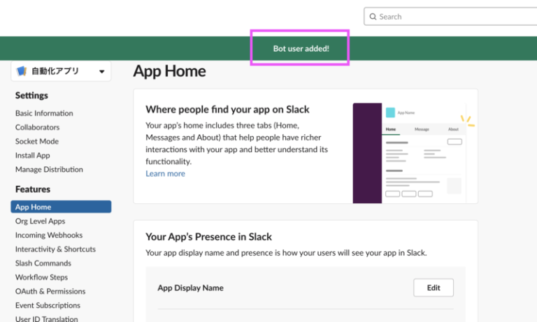 GAS用のSlackApp（アプリ）の作り方・OAuthScopeの設定方法も紹介